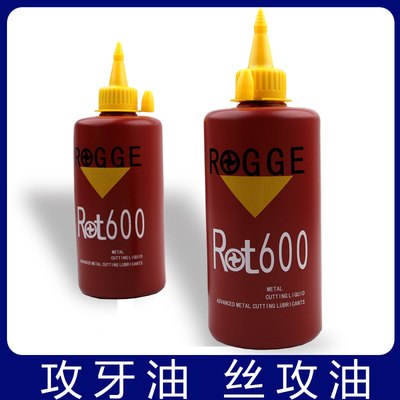 攻牙油/丝攻油 罗哥攻牙油 嗒牙剂 攻丝油 380ml金属攻牙搓丝加工