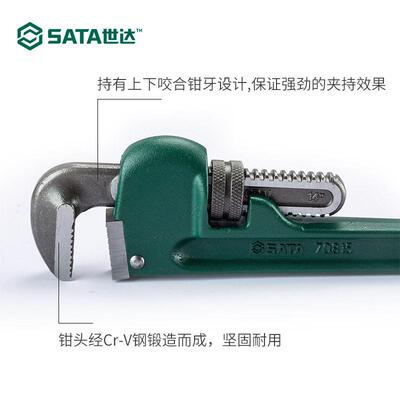 世达工具重型管子钳70812 70813 70814 70815 70816 70817 70818
