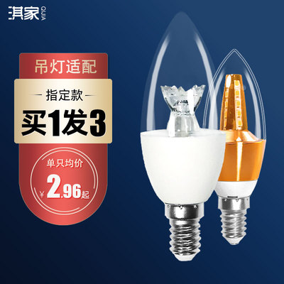 led灯泡床头卧室乚ed螺口小头小口节能螺旋14e暖色lede14壁灯蜡烛