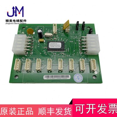 巨人通力电梯轿厢扩展板CEB板按钮板KM713730G71 G11 713733H02 A