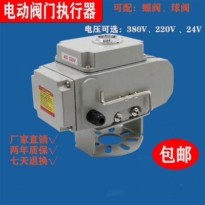 电动阀门执行器蝶阀/球阀开关型/调节型LT05-200精小型电动执行器