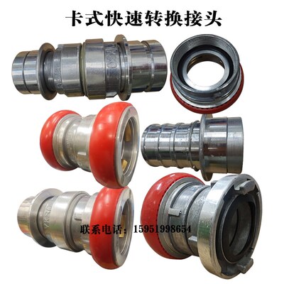 卡式快速接口水管2.5寸3寸消防管接扣65/80雌雄内扣转换接头KDK65