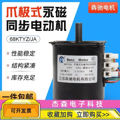 厂家供应微型减速电机28W齿轮减速机68KTYZ/JA爪极式永磁同步电机