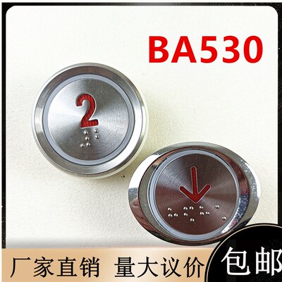 BST电梯配件A4J13389按钮A2/A1/BA530按键A4N13390圆形椭圆形外呼