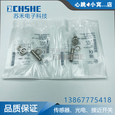 插件式接近开关BES0356 BES 516-324-SA56-E5-C-S49三线PNP常开