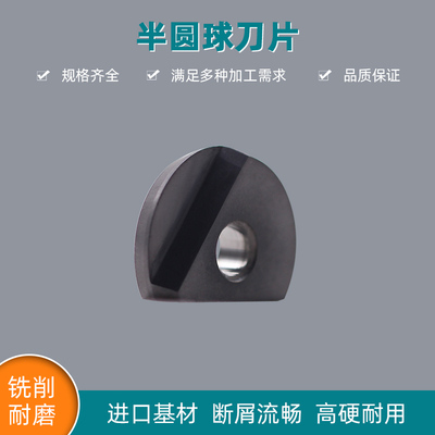 精铣球刀片数控铣BNM球头半圆刀片HRC25-45/HRC35-60精加工球刀片