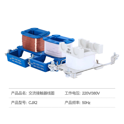 纯铜CJX2-0910 1210 1810 2510 3210 40 50 65 80 9511线圈 LC1-D