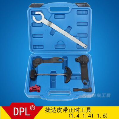 大众1.6新高尔夫捷达桑塔纳奥迪1.4TA1 Q3 EA211发动机正时工具组
