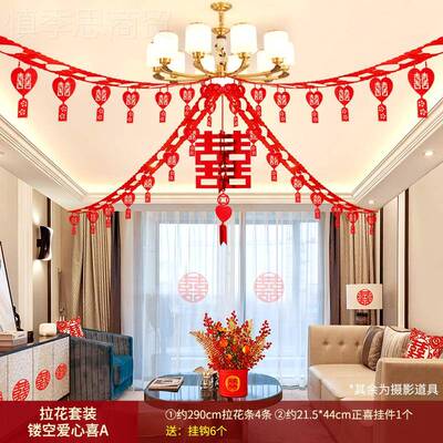 婚女方婚LTL套房布置装男方卧室顶拉房花结婚礼客厅新房装饰娘家