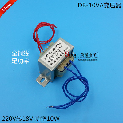 EI48型 10W变压器 220V转18V 0.55A 交流AC18V 电源变压器 550Ma