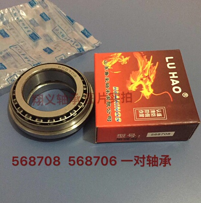 AAA三轮车前叉轴承568708电瓶车专用圆锥轴承尺寸40mm*64*69.5*22