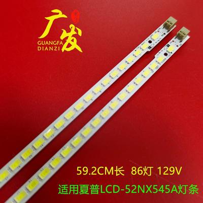 适用夏普LCD-52NX545A 52NX255A灯条液晶电视LED配屏LK520G3DVRCX