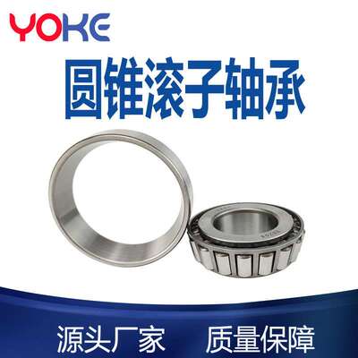 厂家直供 矿山机械设备轴承 33215 33216 33217 圆锥滚子轴承