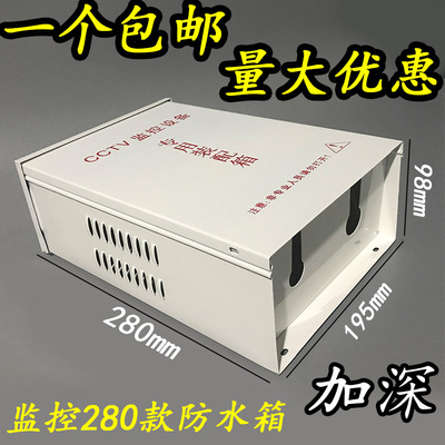 监控设备装配箱 CCTV监控防水箱 光端机设备箱 防水箱室外电源箱