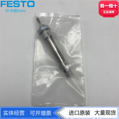 FESTO费斯托圆形标准气缸DSNU-10-20-P-A 1908252现货气动正品