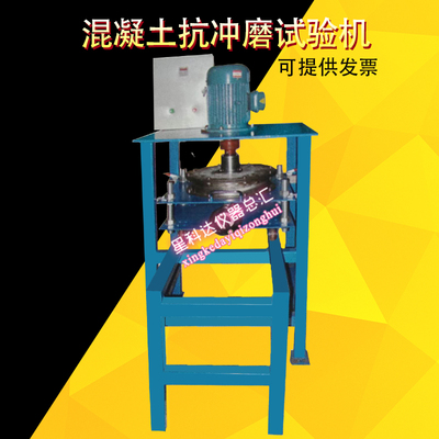 HKCM-2混凝土抗冲磨试验机水下钢球法抗冲磨试验机