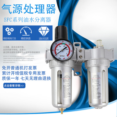 山耐斯型/气源处理器/二联件/油水分离器SFC200 SFC300 SFC400