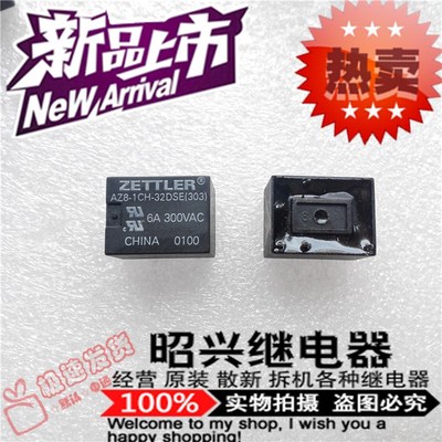 特价促销AZ8-1CH-32DSE 全新原装6A/250VAC 赛特勒32VDC继电器