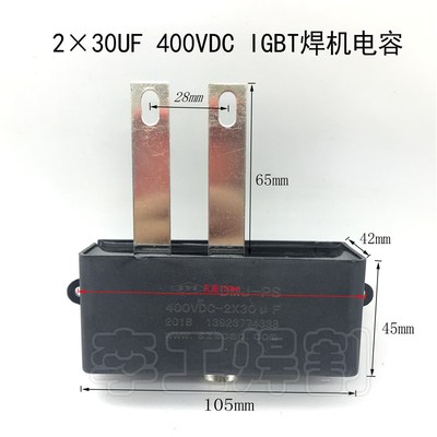 逆变焊机 隔直电容 2X30UF 400VDC电容 IGBT半桥焊机 聚酯电容