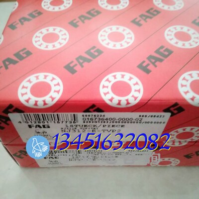 进口德国FAG水泥混凝土搅拌车减速机轴承F-801806.PRL F-801806