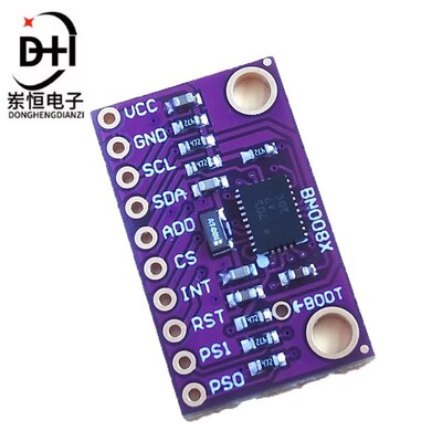 BNO080 BNO085 AR VR IMU高精准度九轴 9DOF AHRS 传感器模块