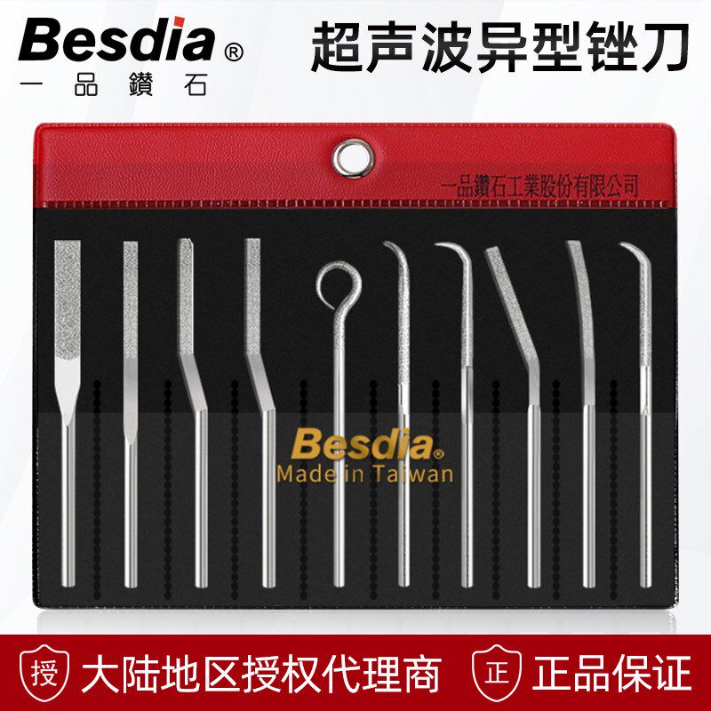 台湾Besdia一品钻石锉刀超声波专用异形弯钩金属打磨套装MBF-900