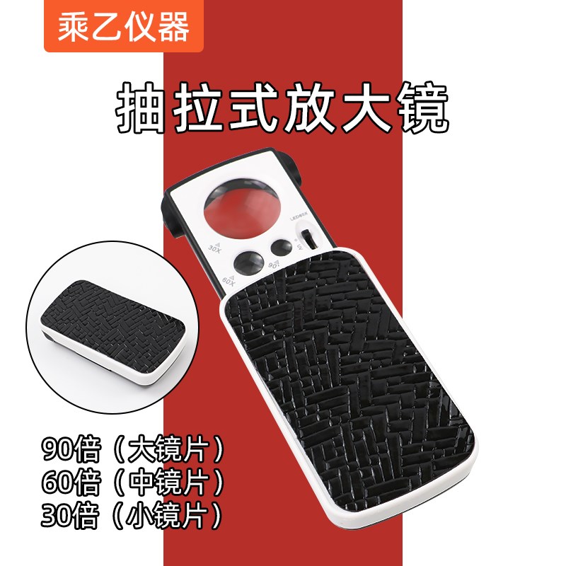30倍60倍90倍验钞LED灯抽拉折叠古玩鉴定珠宝钻石玉器翡翠放大镜