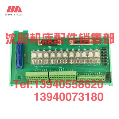 沈阳数控机床 FX-F-OID继电器模组 电路板 继电器板分线器线路板