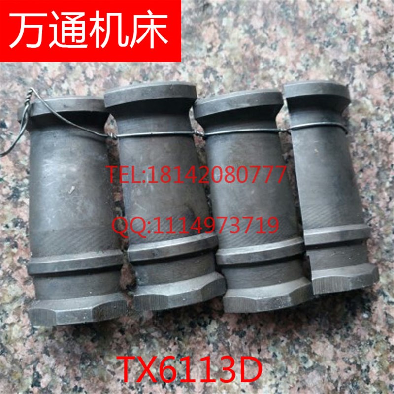 中捷镗床TPX6113的拉刀爪 昆明机床厂TX6113D拉刀爪拉爪杆轴套