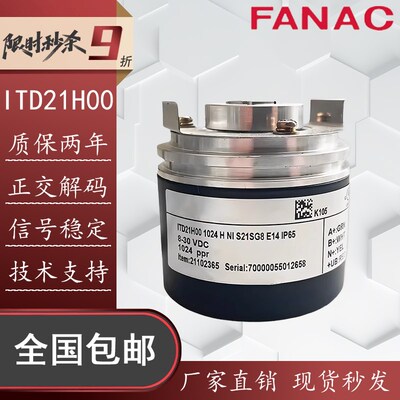 ITD21H00 1024T NIS21SG8 E14 lp65替代堡盟光电编码器2048 4096T