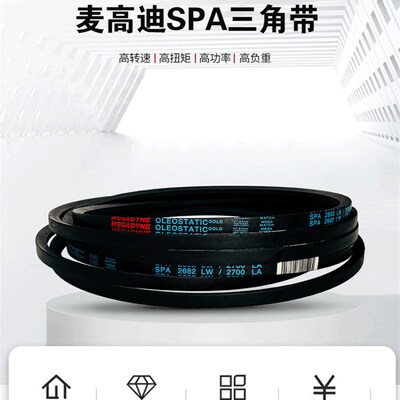 Mcgudi三角带Spa582-5300 1000 1500 2000 2500 3000 3500 4000