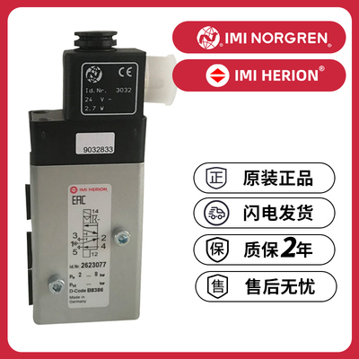 2623079诺冠NORGREN电磁阀2623077海隆2636047 2636021 2636022