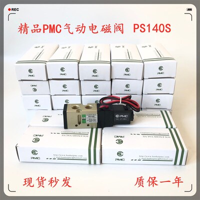 全新精品PMC韩国气动电磁阀PS140S PS140D 先导式换向阀 AC220V