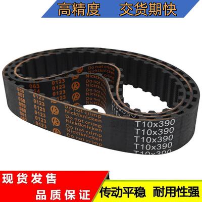 橡胶同步带传动带T10-3750/3800/3850/3900/3960/4000/4050皮带