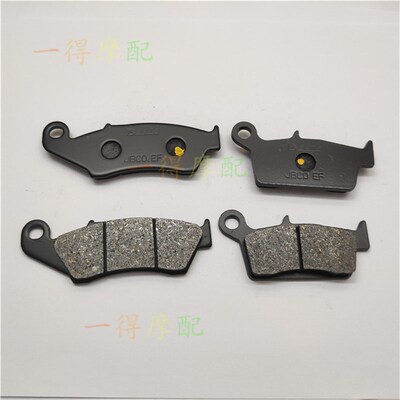 适用于GASGAS EC125/200/250/300 Nissin / 2T前后刹车片0008年