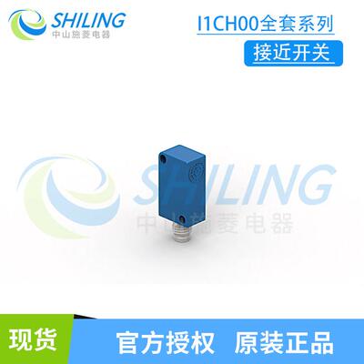 wenglor威格勒 电容式开关全金属开关I1CH00全套系列接近开关现货