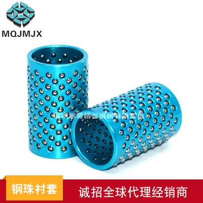 MBSH钢球衬套高刚性导柱导套直线轴承滚珠保持架密钢珠轴套铝衬套