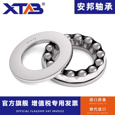 哈尔滨推力球轴承 53200 53201 53202 53203 53204 M