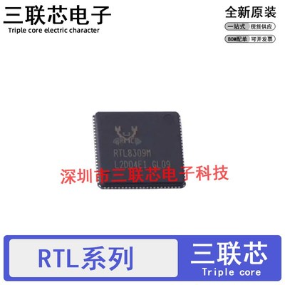 RTL8309M-CG 8367N-VB 8812BRH-VN 8814AU 8881AN CGT QFN88芯片