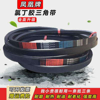 耐磨橡胶传动皮带三角带D型D3277 D3300 D3302 D3327 D3350 D3353