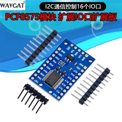 PCF8575 模块 扩展IO口扩展板PCF8575扩展板I2C通信控制16个IO口