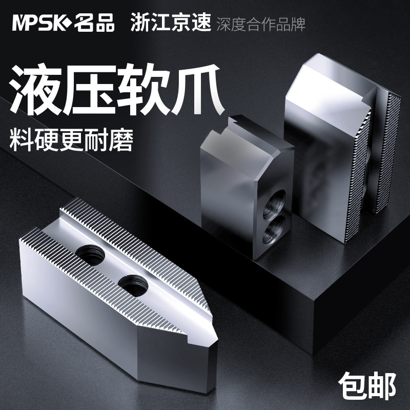 液压夹头三爪卡爪加长四爪车床三瓜油压生爪软爪硬250夹盘配件6寸