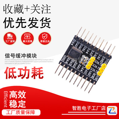 74HC244模块 信号缓冲模块 三态输出八路缓冲器