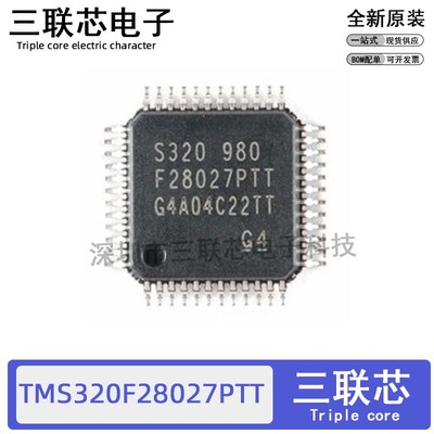 全新原装TMS320F28027PTT丝印F28027PTT QFP-48 32位微控制器