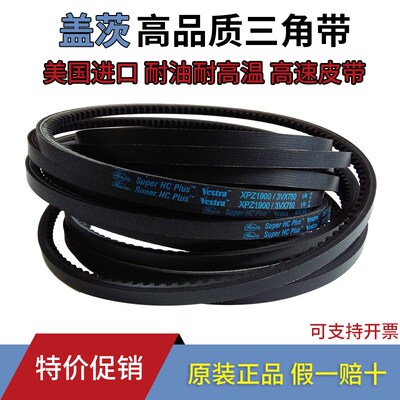 进口盖茨GATES三角带V80齿带XPZ1562 XPZ1587 XPZ1600/3VX630皮带