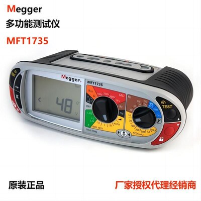英国梅凯梅格Megger MFT1735 多功能测试仪 回路阻抗测试