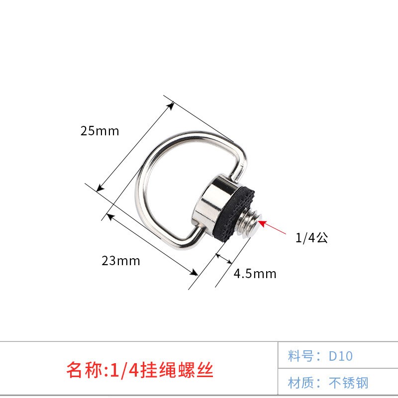 相机肩带螺丝 云台不锈钢英制1/4固定螺丝 C环带手柄螺丝脚架配件