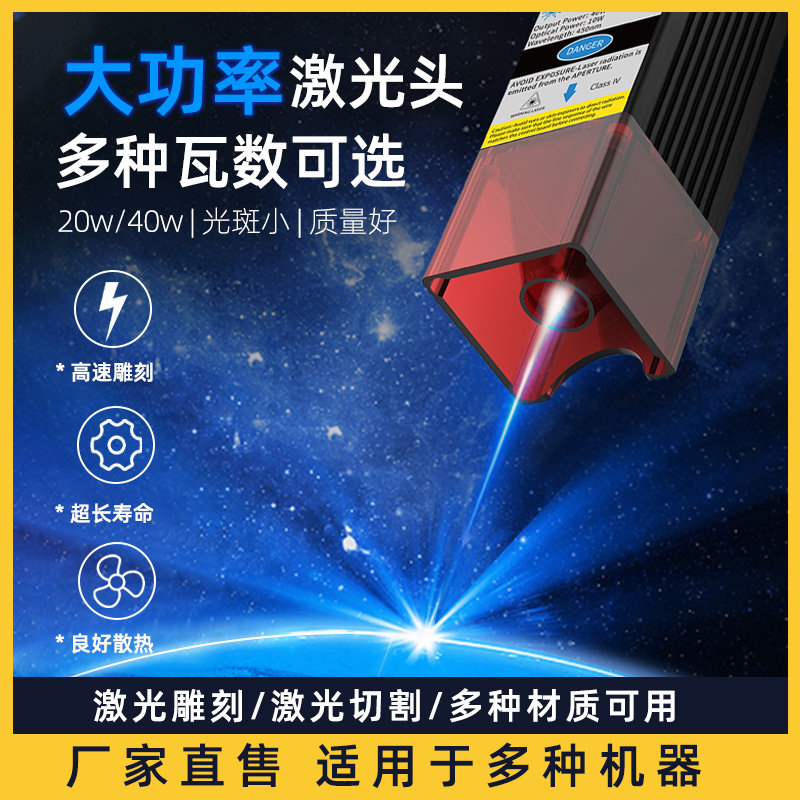 大功率激光头蓝紫光激光器模组雕刻驱动