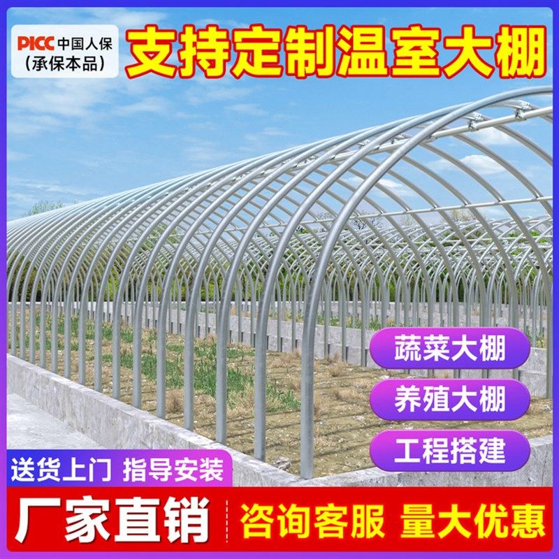 温室大棚骨架钢管全养殖种植农用椭圆连栋热镀锌棚