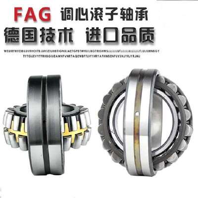 德国FAG轴承 21316 E 21317 E1 21318 EK 21320 E1K 进口 E1A.M